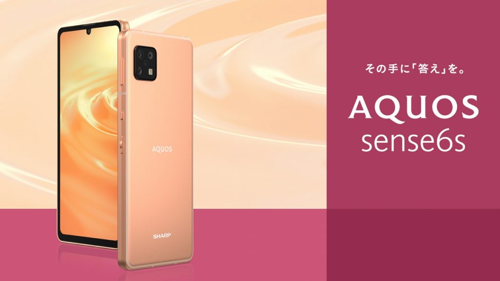 AQUOS sense6とAQUOS sense6sのスペック比較
