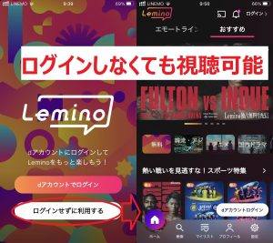 ドコモの動画配信サービス「Lemino（レミノ）」が初回申込時に31日間無料